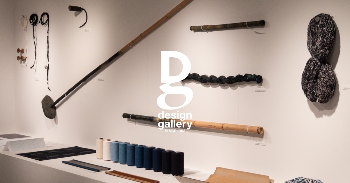 The 786th Design Gallery 1953 Exhibition “Kurume Kasuri: A Heritage for the Future” | Design ...